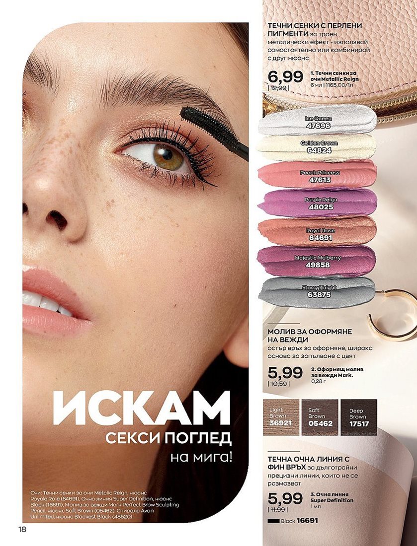 Онлайн Брошура