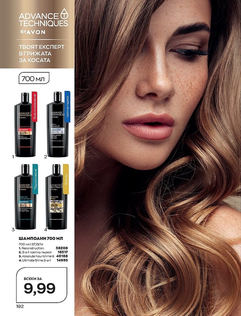 Онлайн Брошура