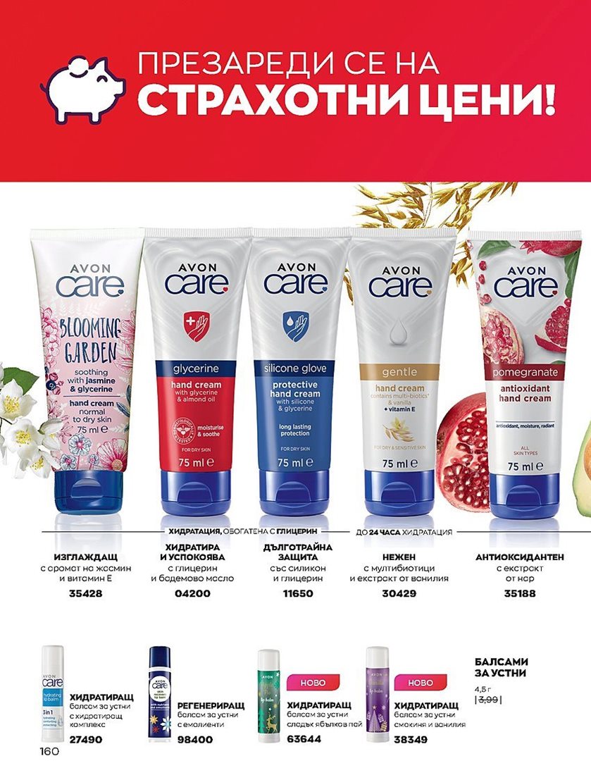 Онлайн Брошура