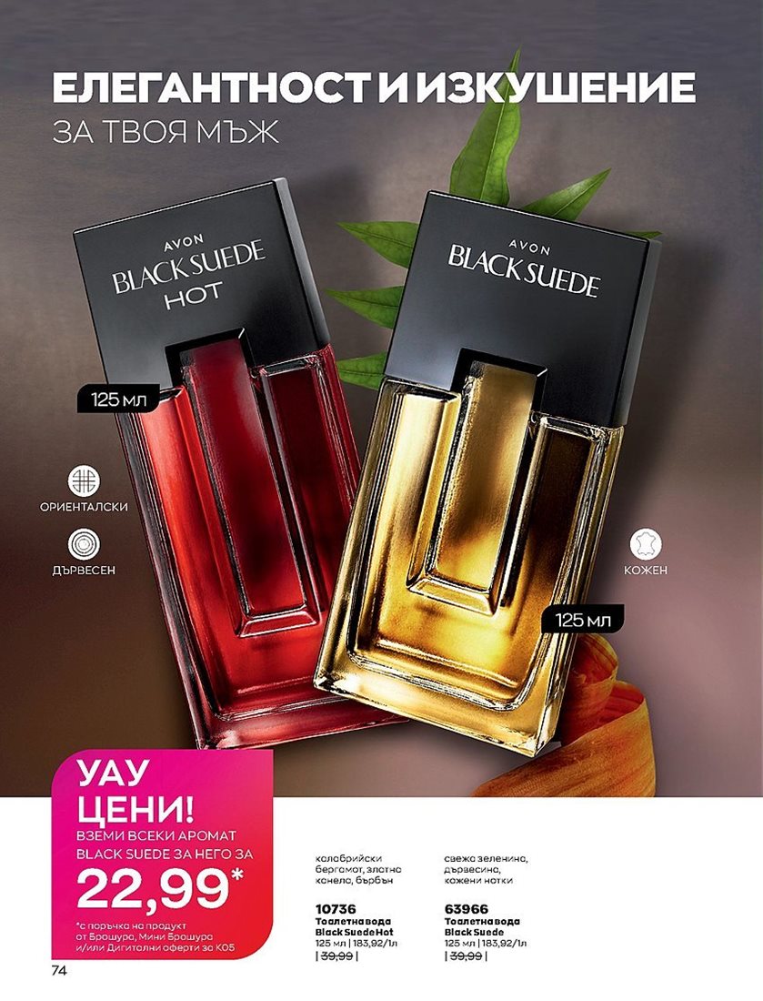 Онлайн Брошура