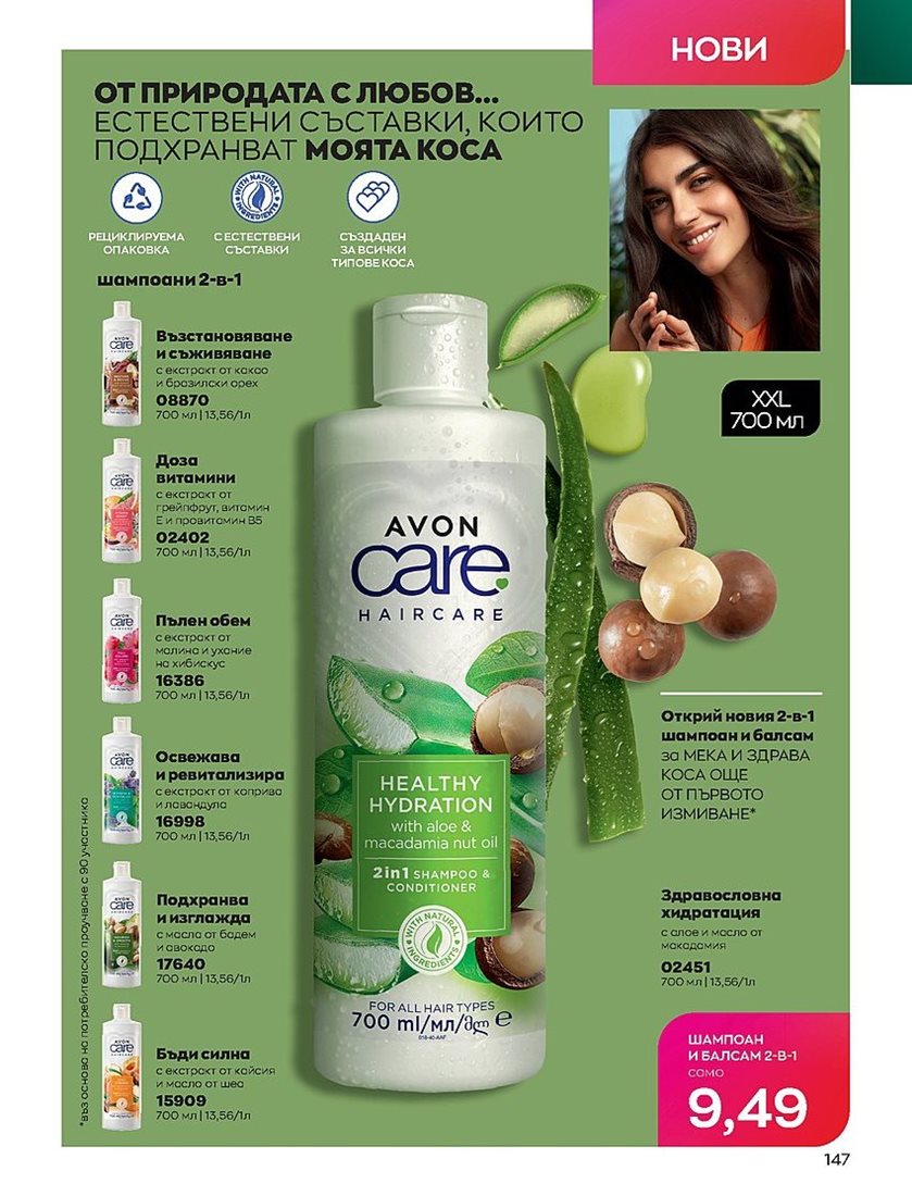 Онлайн Брошура