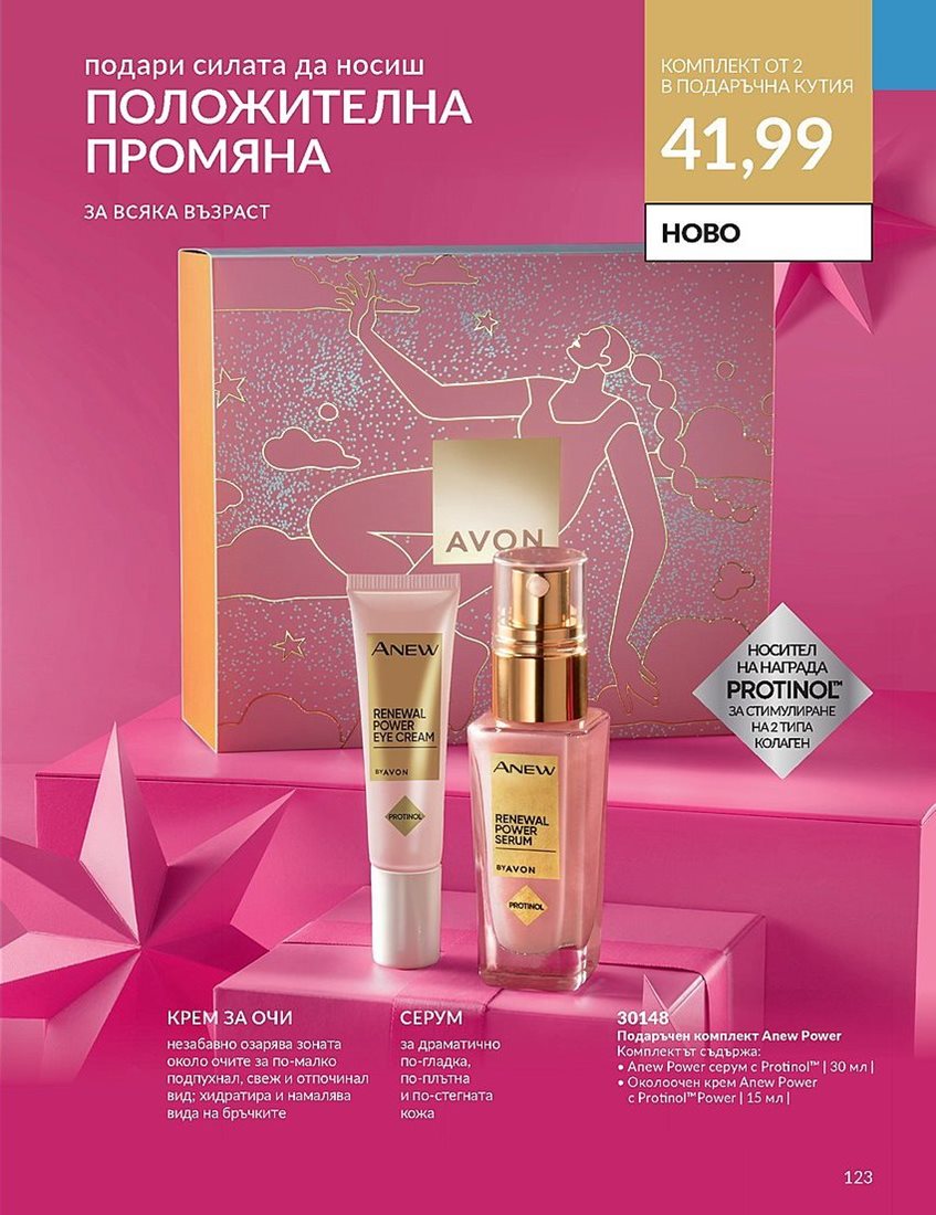 Онлайн Брошура