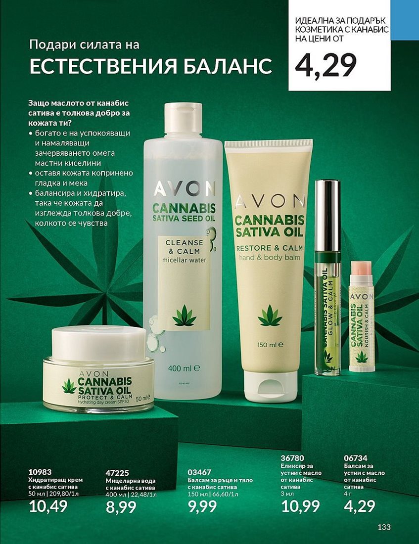 Онлайн Брошура