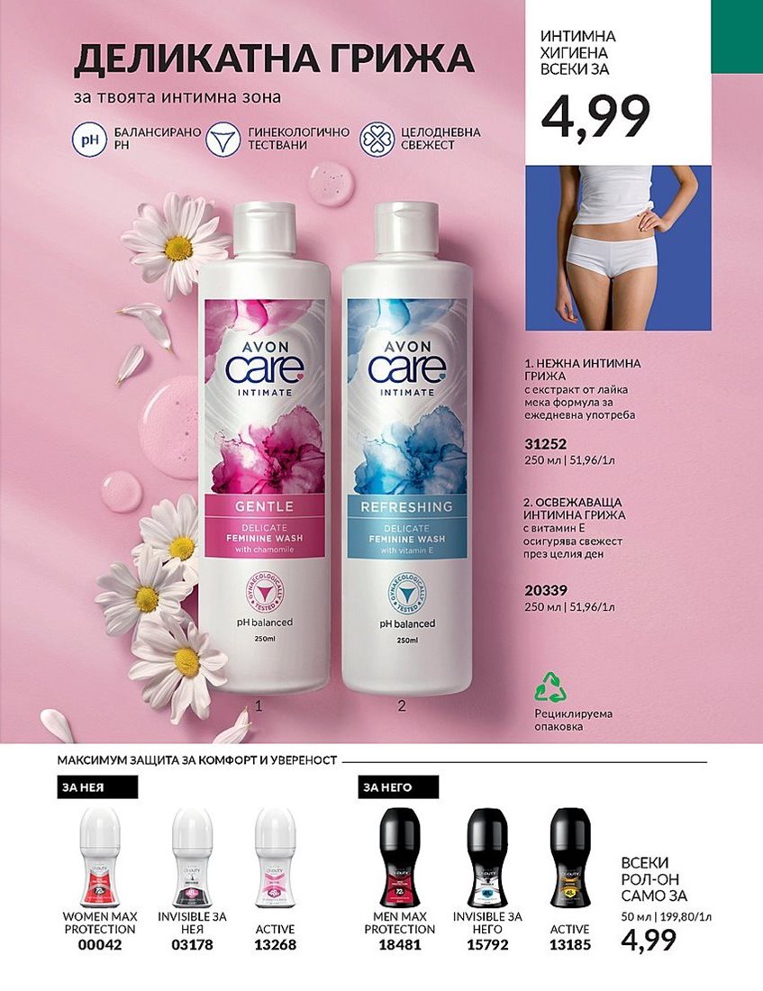 Онлайн Брошура