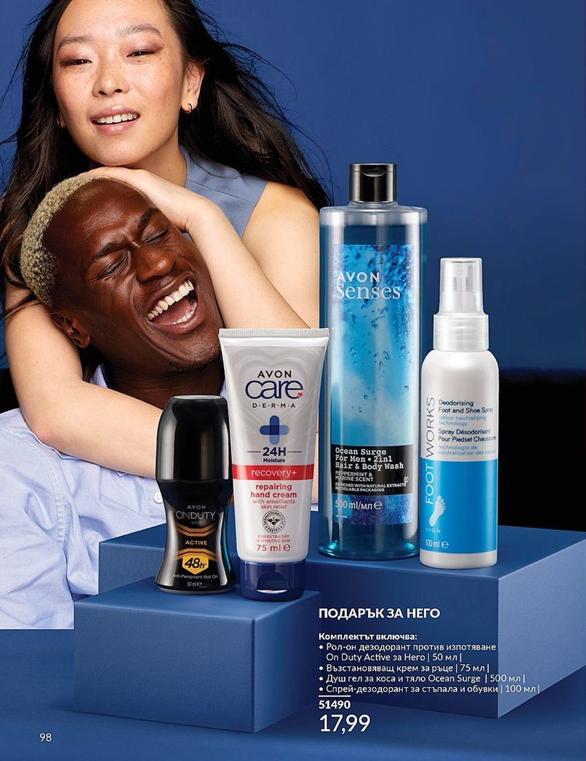 Онлайн Брошура