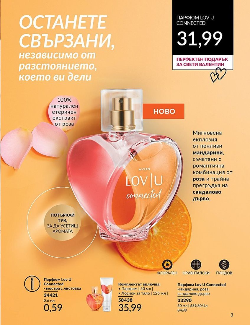 Онлайн Брошура