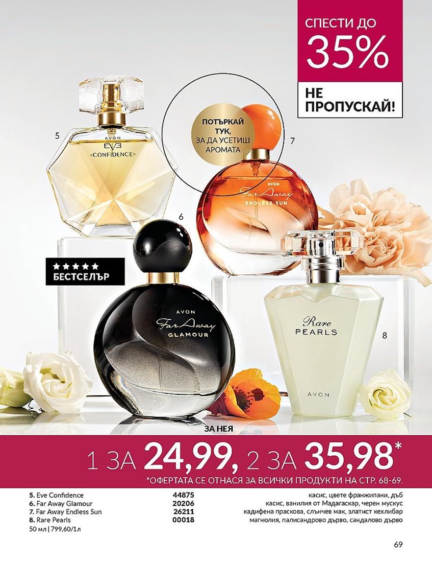 Онлайн Брошура