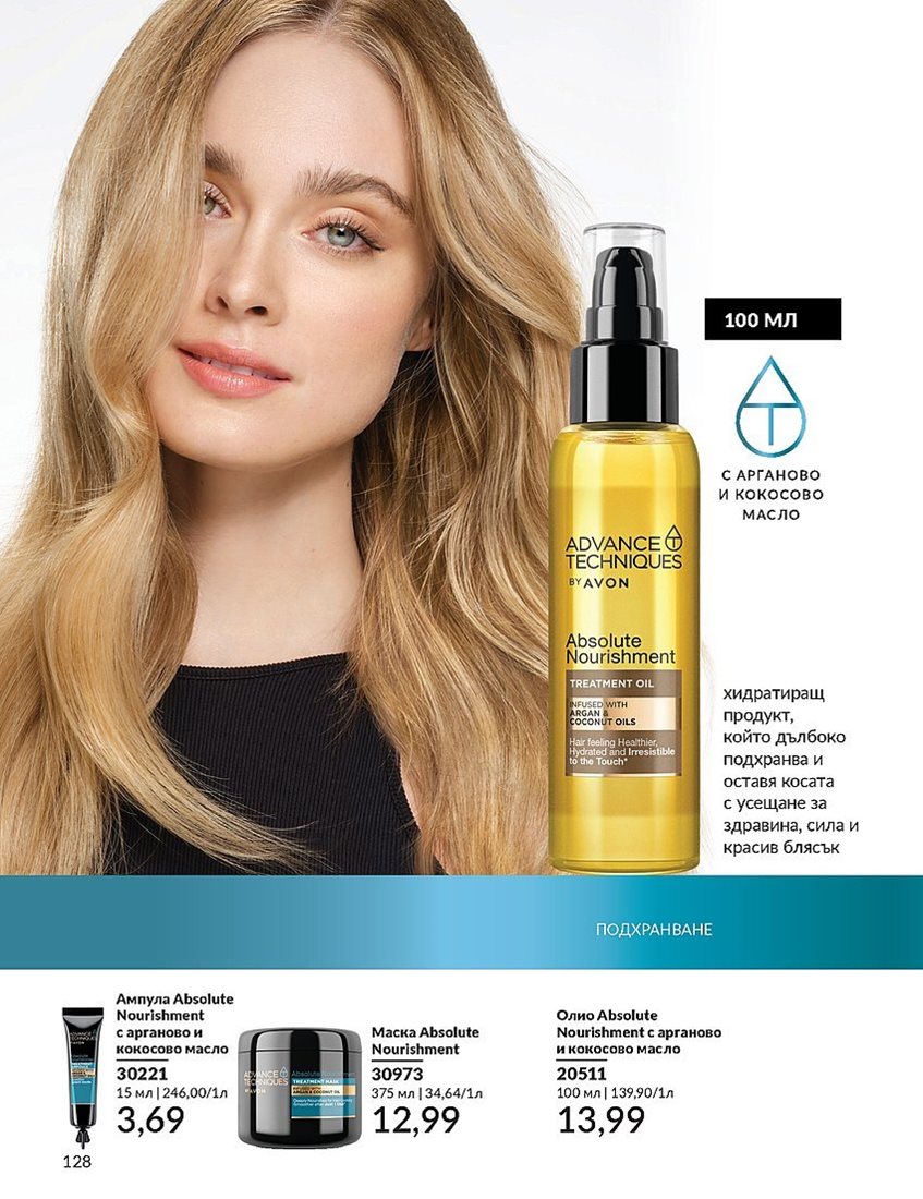 Онлайн Брошура