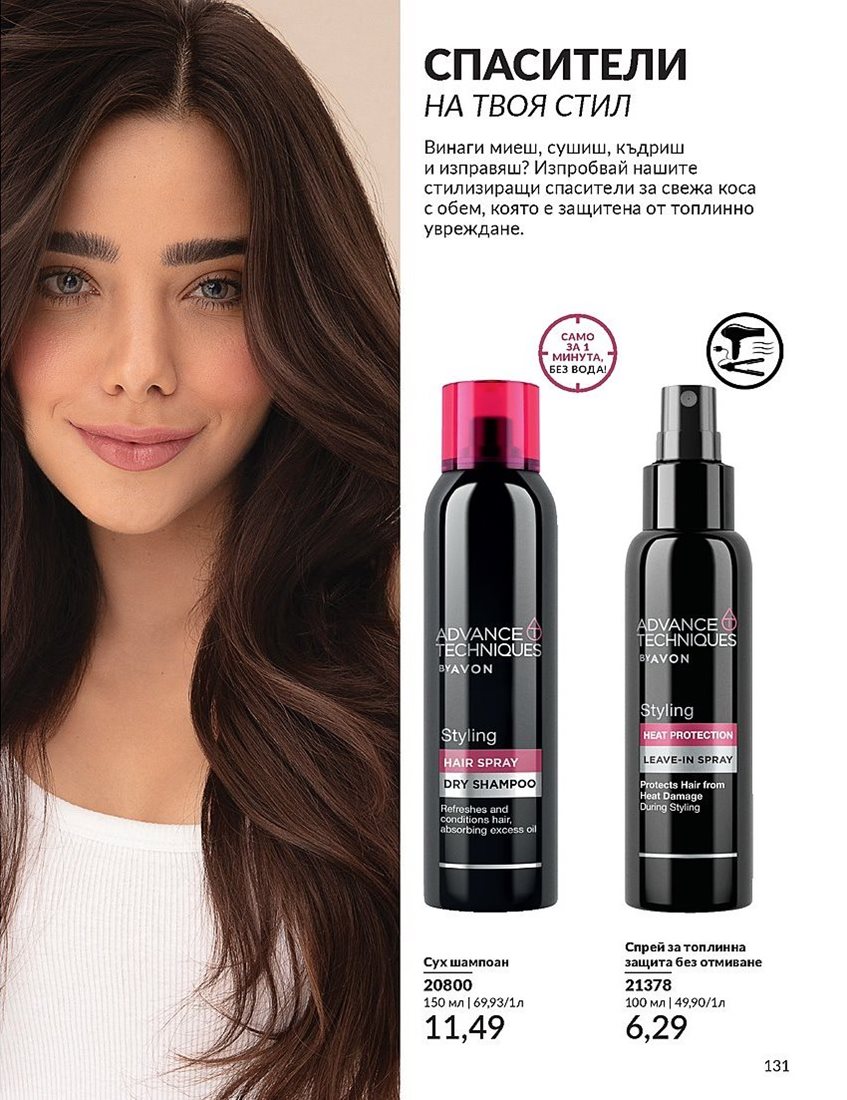 Онлайн Брошура