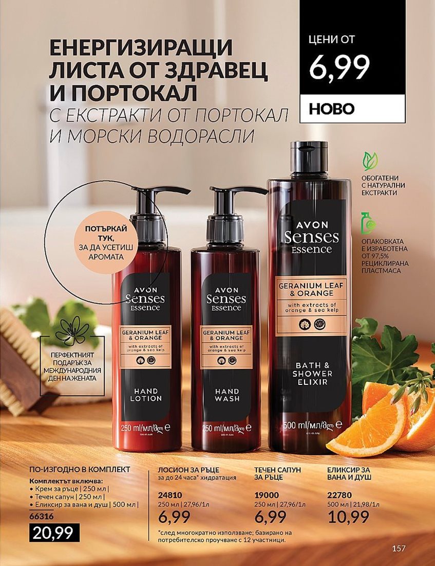 Онлайн Брошура