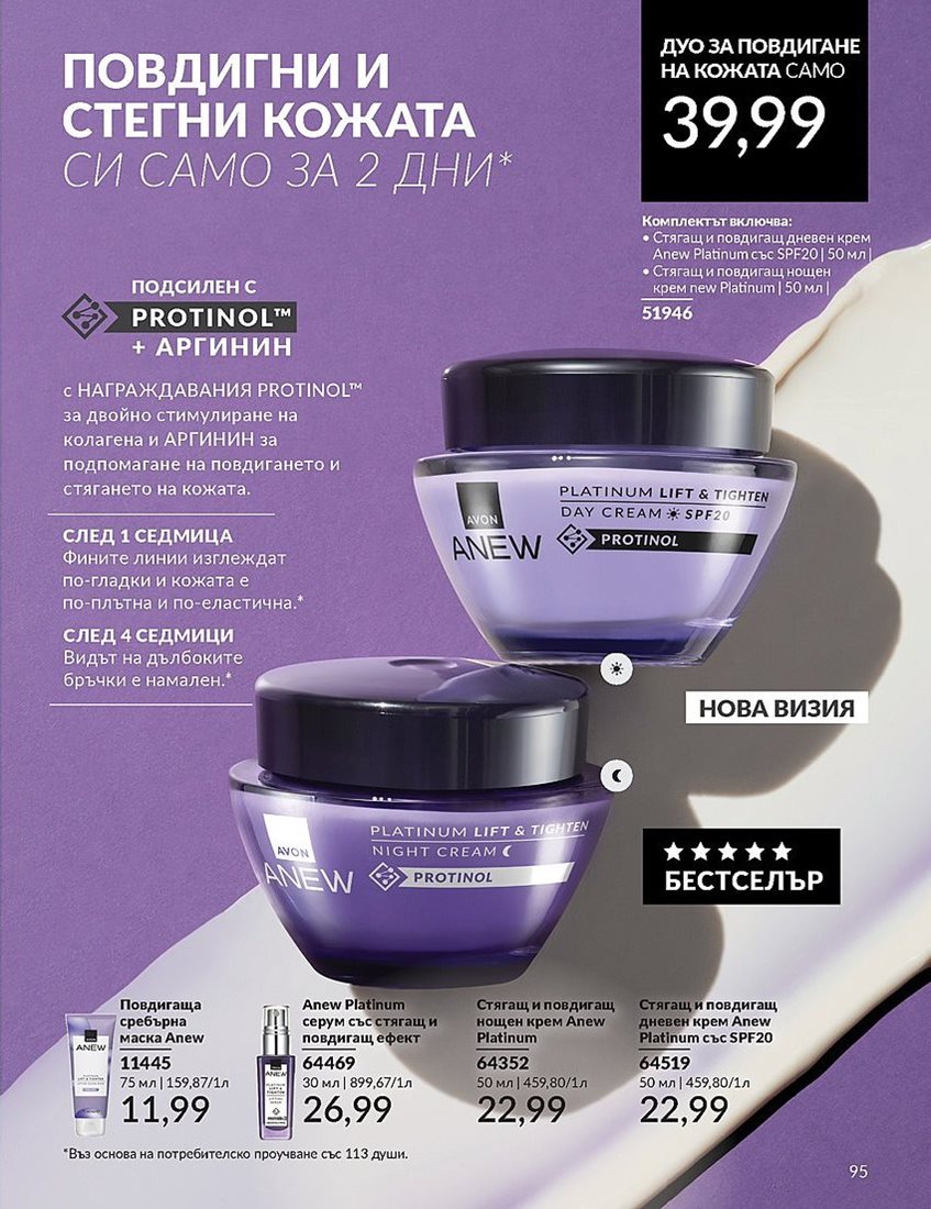 Онлайн Брошура