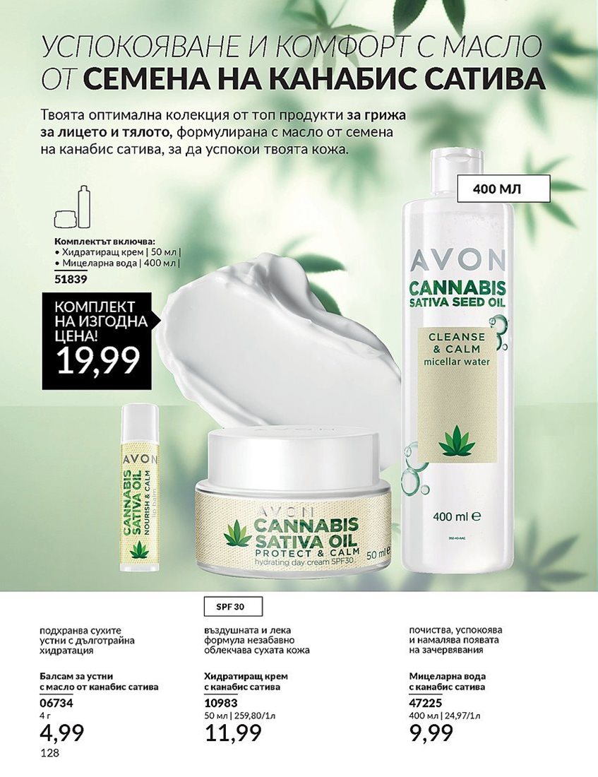 Онлайн Брошура