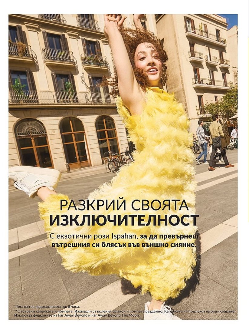 Онлайн Брошура