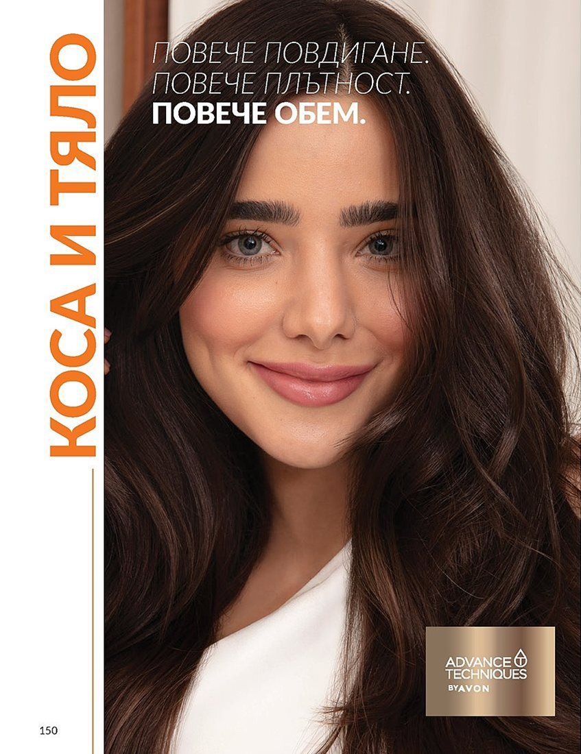 Онлайн Брошура