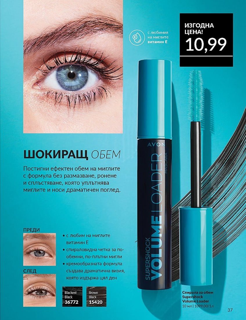 Онлайн Брошура