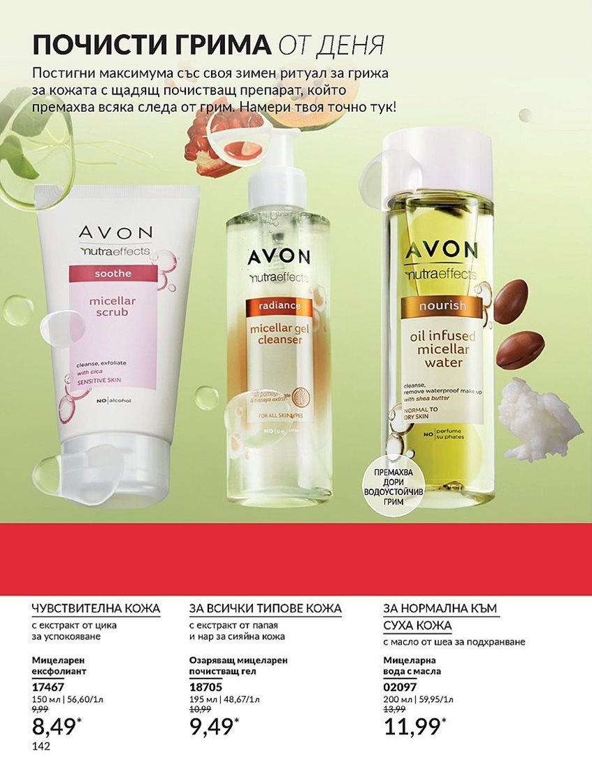 Онлайн Брошура