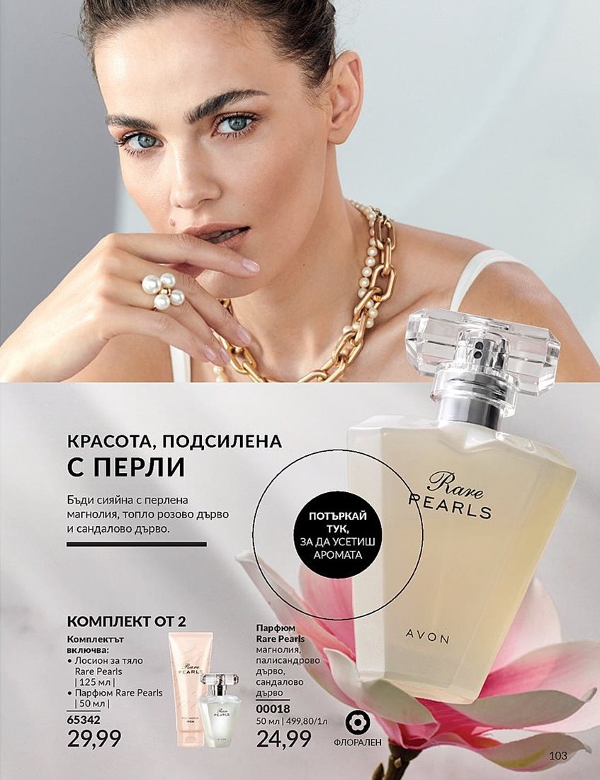 Онлайн Брошура