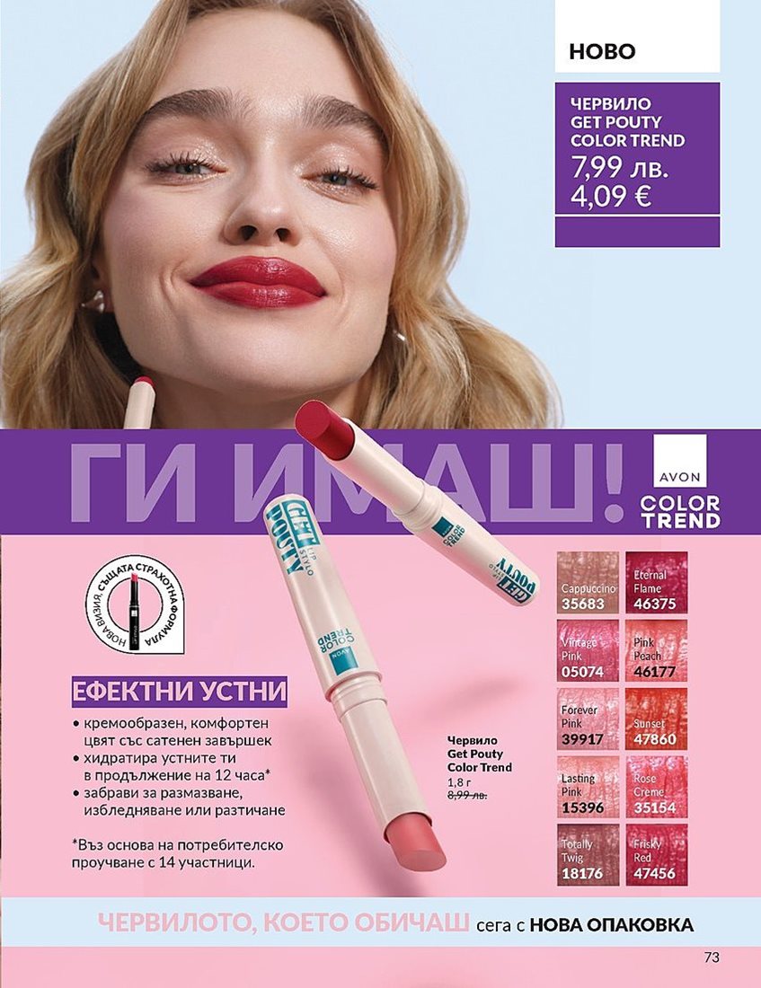 Онлайн Брошура